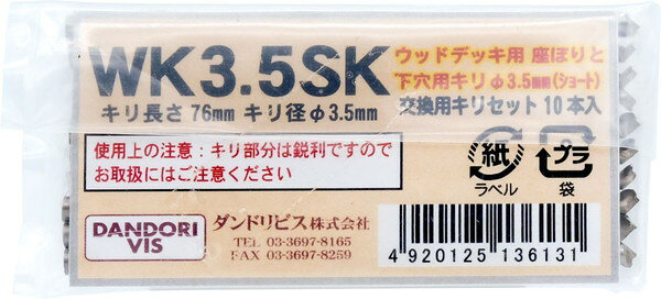 交換用錐 容器サイズ（mm）：W90×D5×H37 重量（g）：45