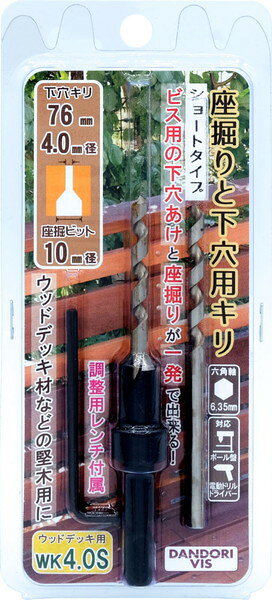 ビス用の下穴あけと座掘りが同時にできるキリです。 ウッドデッキ材等の硬木にも最適 容器サイズ（mm）：W66×D20×H145 重量（g）：39