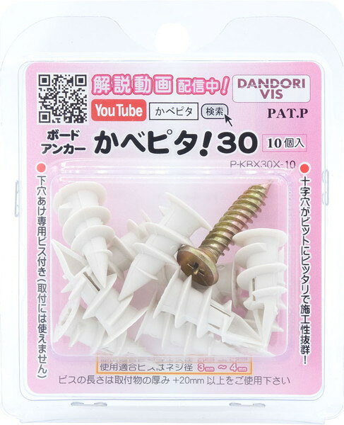 石膏ボード用の強力アンカー。 頭厚が薄いので、フック等がボード面にピッタリ付きます。 容器サイズ（mm）：W90×D25×H112 重量（g）：28