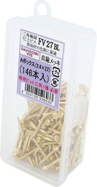フロアー、羽目板、化粧、細工、家具など、サイズに合わせて様々な用途で使用できます。 三角頭で施工性も抜群の極細タイプ。 全4色。 真鍮 容器サイズ（mm）：W54×D32×H105 重量（g）：130