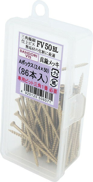 フロアー、羽目板、化粧、細工、家具など、サイズに合わせて様々な用途で使用できます。 三角頭で施工性も抜群の極細タイプ。 全4色。 真鍮 容器サイズ（mm）：W54×D32×H105 重量（g）：150
