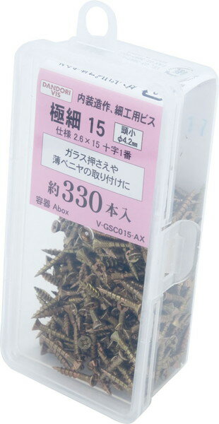 ネジ径φ2.6の極細タイプ。 細やかな作業に最適な割れにくい形状でリフォームやDIYなど幅広く使用可能 容器サイズ（mm）：W54×D32×H105 重量（g）：145