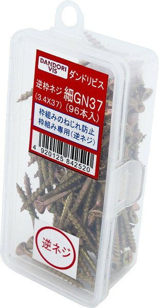 枠組みを施工する際に、枠全体がねじれないように調整できるビス 容器サイズ（mm）：W54×D32×H105 重量（g）：160関連商品 ●ダンドリビス 枠組専用ビス 逆枠細GN サイズ37 297本入 24号小 V-HGN037-RX ●ダ...