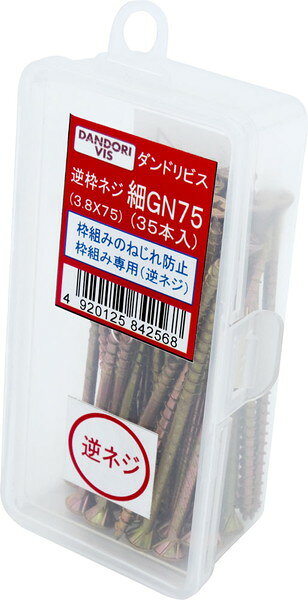 枠組みを施工する際に、枠全体がねじれないように調整できるビス 容器サイズ（mm）：W54×D32×H105 重量（g）：150関連商品 ●ダンドリビス 枠組専用ビス 逆枠細GN サイズ37 297本入 24号小 V-HGN037-RX ●ダ...