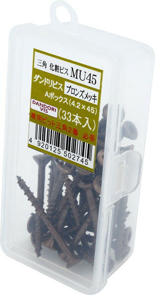 造作家具に最適。 施工性抜群の三角頭が扱いやすい、中細タイプの化粧ビス。 化粧性に特化した全3色。 ブロンズ 容器サイズ（mm）：W54×D32×H105 重量（g）：120関連商品 ●ダンドリビス 三角化粧ビス MU ブロンズメッキ サイ...