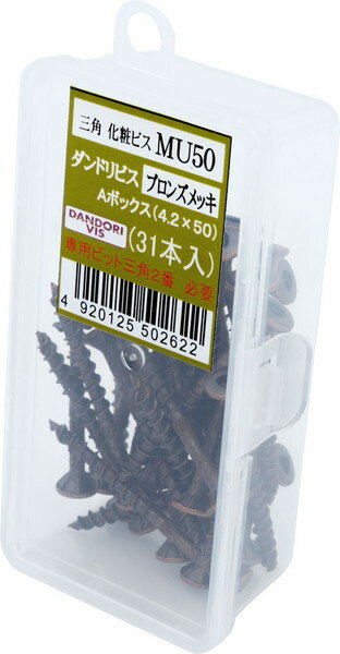 造作家具に最適。 施工性抜群の三角頭が扱いやすい、中細タイプの化粧ビス。 化粧性に特化した全3色。 ブロンズ 容器サイズ（mm）：W54×D32×H105 重量（g）：120関連商品 ●ダンドリビス 三角化粧ビス MU ブロンズメッキ サイ...