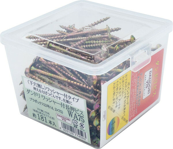 ワッシャーヘッド形状の化粧頭が木材を押さえ込み、引き寄せも抜群なビス。 ベニヤなどの薄い材料の取り付けにも最適 容器サイズ（mm）：W120×D120×H90 重量（g）：980関連商品 ●ダンドリビス ワッシャー付長押WAビス 十字穴 ク...