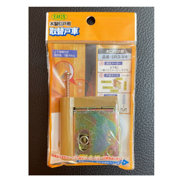 本商品は、既に流通している汎用型での対応となります。 OEM品番：パナソニック　MJB900 既存品の採用時期：1992年〜1995年 コマ調整幅：上下6mm／左右なし 注意事項 　コマの形状がY型の場合は、KHSR3-Y4をご確認ください...