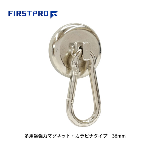 ネオジム磁石を使用したカラビナ付きの強力マグネットフックです。 フック部分は360度回転が可能。 天井や壁面、様々な箇所で多用途にご使用できます。 用途 　工場・オフィス・倉庫・ご家庭・キッチン・ガレージなどあらゆる場所に使用できます。 取...