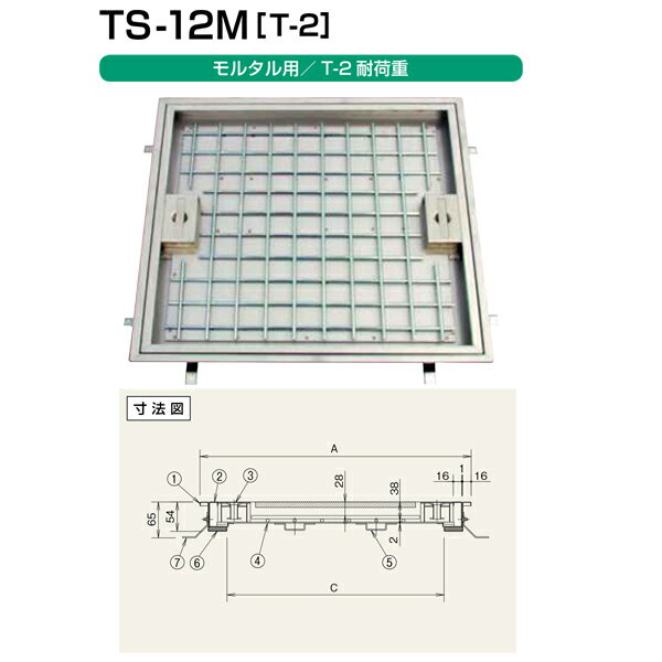 モルタル用 オールステンレス製。 T-2耐荷重に対応した高強度の製品です。 車庫の入り口や、重量物搬入路等に最適です。（通行量の多い車路等には使用しないでください。） 更に荷重対応が必要な場合はご指示ください。（詳細仕様が変更となります。）...