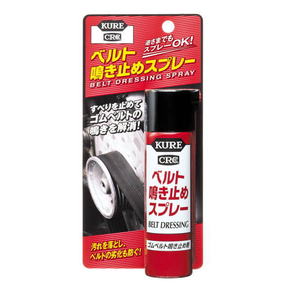 ゴムベルトのすべりを止めて鳴きを解消、劣化も防ぐベルト鳴き止めスプレー 用途 自動車、農機具など機械類のゴムベルトの鳴き止め。 スプレーするだけでベルトの鳴きを解消し、再発生を防ぎます。 ゴムベルトのすべりを止めます。 ゴムベルトに付着した...