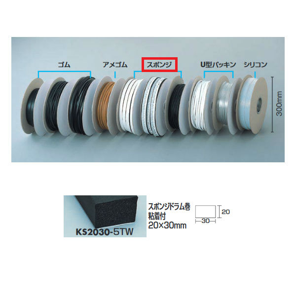 ドラムサイズ：300Φ×80mm 材質：発泡ラバー（NBR） 巻数：5m●画像はあくまでイメージです。サイズ、数量等画像ではなく商品名部分のとおりです。 ●お支払い方法で代引きは出来ません。 ●個人宅配送はできない場合、もしくは送料別途お見...