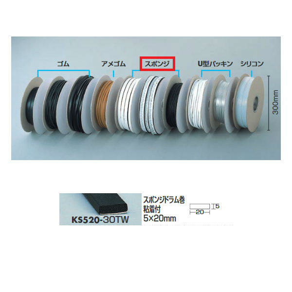 ドラムサイズ：300Φ×80mm 材質：発泡ラバー（NBR） 巻数：30m●画像はあくまでイメージです。サイズ、数量等画像ではなく商品名部分のとおりです。 ●お支払い方法で代引きは出来ません。 ●個人宅配送はできない場合、もしくは送料別途お...