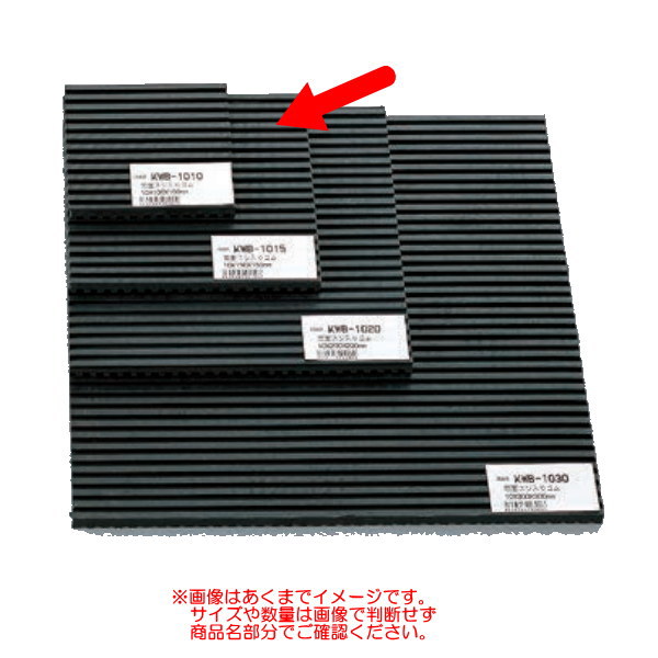 サイズ：10mm×150mm×150mm