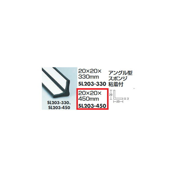 サイズ：20mm×20mm×450mm 材質：発泡ラバー（NBR）●画像はあくまでイメージです。サイズ、数量等画像ではなく商品名部分のとおりです。