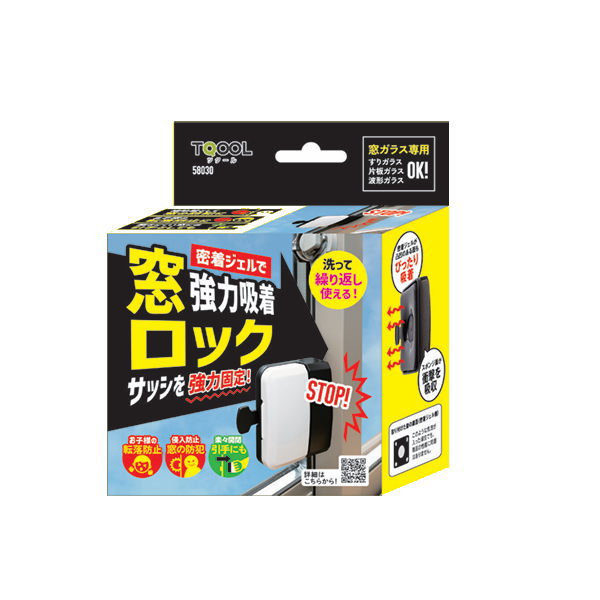 密着ジェルで窓を強力吸着ロック！ 補助錠として窓の防犯に。 お子様の転倒防止に。 密着ジェル＋圧搾レバーの吸着吸盤式の窓ストッパーです。 ガラスに強力に密着するため、窓・サッシをがっちり固定し、窓の防犯、子供の窓開け防止に強い味方です。 簡...