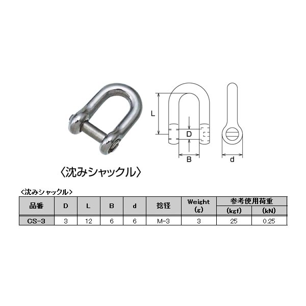 材質：ステンレスSUS304関連商品 ●水本機械 半丸シャックル ステンレス RS-5 コードNO.222 ●水本機械 半丸シャックル ステンレス RS-6 コードNO.223 ●水本機械 半丸シャックル ステンレス RS-8 コードNO....