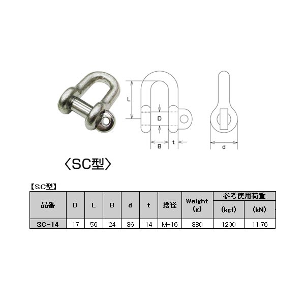 材質：ステンレスSUS304関連商品 ●水本機械 JIS型シャックル SC型 SUS304 ステンレス SC-6 コードNO.1919 ●水本機械 JIS型シャックル SC型 SUS304 ステンレス SC-8 コードNO.1920 ●水本...
