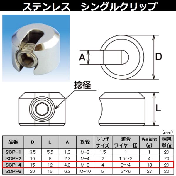 材質 ステンレスSUS304関連商品 ●水本機械 ダブルクリップ ステンレス SUS304 WCP-2 ●水本機械 ダブルクリップ ステンレス SUS304 WCP-3 ●水本機械 ダブルクリップ ステンレス SUS304 WCP-4 ●水...