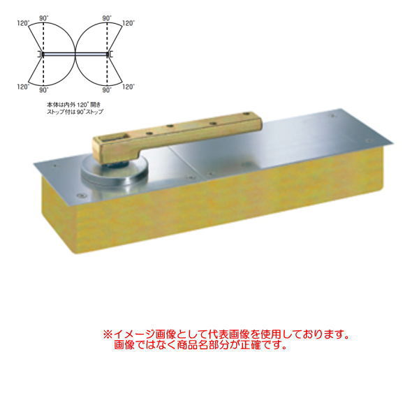 木製、アルミなどの軽量ドアやスチールドアに幅広く適応。 幅100mmのスリム設計。 フロント用の狭いアルミ枠に対応。 浅いスラブに対応する薄型タイプ。 自由開きの閉扉速度調整は2バルブ方式。 自由開きと一方開きは同形状で同じ納り。 ZI型ト...