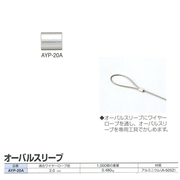 ●ワイヤーロープの構造 素線を多数本、組み合わせたワイヤーロープ。強度や柔軟性・使用目的などで構造を選定していただけます。 ●参考使用荷重についてのご注意 参考使用荷重は破断荷重をもとに、ロープ1本あたりの強度を算出したものです。垂直2本吊...