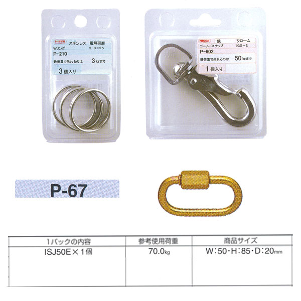 ●美しいブリスターパック詰です。シールには、材質をはじめ表面処理、品名、品番、1パックの入数や参考使用荷重を記載、お客さまへの情報伝達がスムーズになります。JANコードは裏面に添付しております。また、増量タイプでのとくとくパーツもございます。