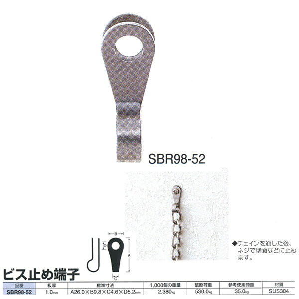 ●サビにくい材質で、水まわりでのご使用に最適なステンレス。 ◆ビス止め端子の参考使用荷重は天井や壁など、取付ける場所の強度によって異なります。 ◆チェインを通した後、ネジで壁面などに止めます。