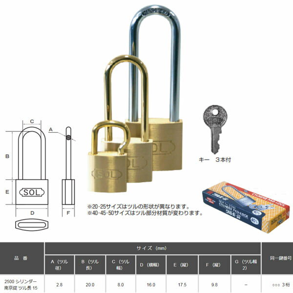 特長 　耐久性に優れ、用途が多い。15mm〜50mmまでの8サイズ。 　15〜25mmはシングルロック 　同一鍵、鍵No．指定もあり。キーは3本付き。 材質 錠：JIS-H-3422 真鍮（内部バネはステンレス製） キー：JIS-H-342...