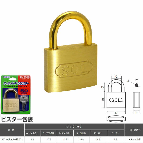 特長 耐久性に優れ、様々な用途でご使用して頂けます。 15〜25mm・55mmはシングルロック 同一鍵も対応出来ます。キーは、3本付です。 材質 錠：JIS-H-3422 真鍮（内部バネはステンレス製） キー：JIS-H-3422 真鍮・ニ...