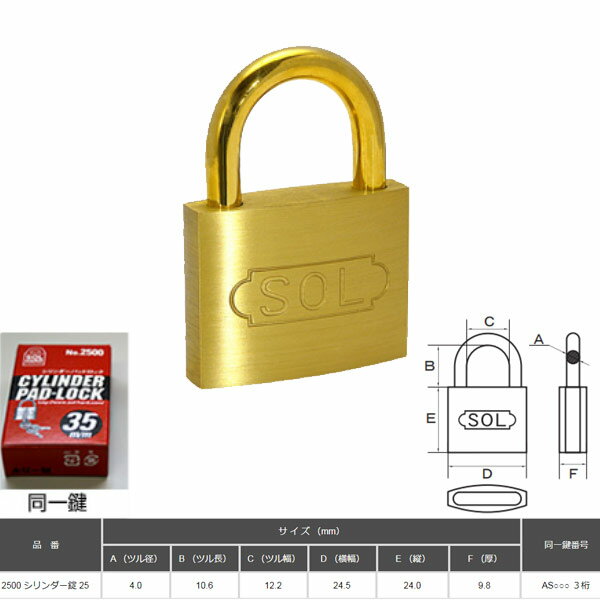 特長 耐久性に優れ、様々な用途でご使用して頂けます。 15〜25mm・55mmはシングルロック 同一鍵も対応出来ます。キーは、3本付です。 材質 錠：JIS-H-3422 真鍮（内部バネはステンレス製） キー：JIS-H-3422 真鍮・ニ...