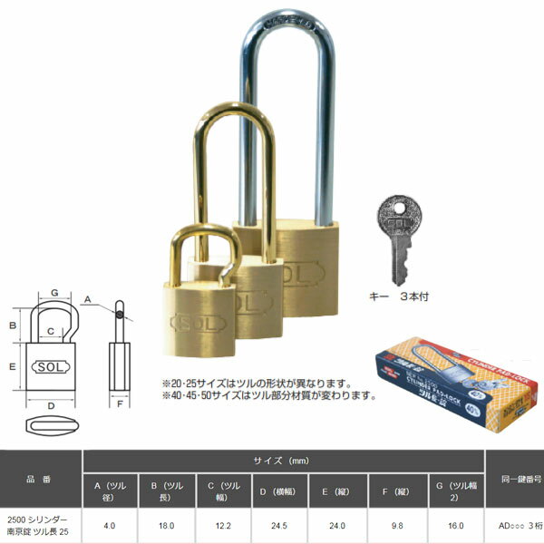 特長 　耐久性に優れ、用途が多い。15mm〜50mmまでの8サイズ。 　15〜25mmはシングルロック 　同一鍵、鍵No．指定もあり。キーは3本付き。 材質 錠：JIS-H-3422 真鍮（内部バネはステンレス製） キー：JIS-H-342...