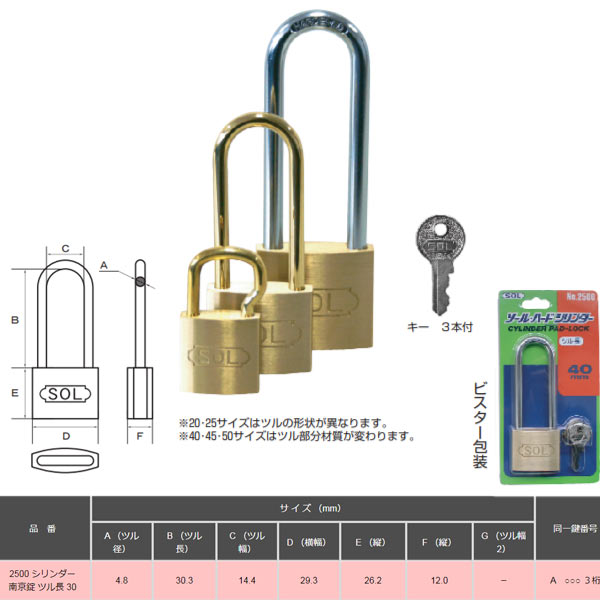 特長 　耐久性に優れ、用途が多い。15mm〜50mmまでの8サイズ。 　ツルを本体内部2ヶ所で止めるダブルロックを採用。 　同一鍵、鍵No．指定もあり。キーは3本付き。 材質 錠：JIS-H-3422 真鍮（内部バネはステンレス製） キー：...
