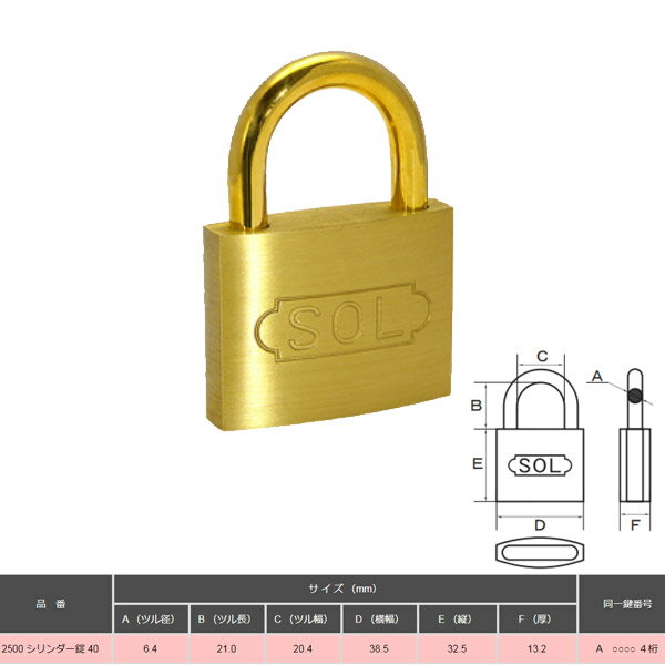 特長 耐久性に優れ、様々な用途でご使用して頂けます。15mm〜70mmまでの11サイズ。 ツルを本体内部2ヶ所で止めるダブルロックを採用。 同一鍵も対応出来ます。キーは、3本付です。 材質 錠：JIS-H-3422 真鍮（内部バネはステンレ...
