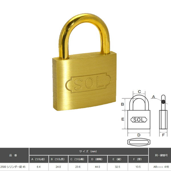 特長 耐久性に優れ、様々な用途でご使用して頂けます。15mm〜70mmまでの11サイズ。 ツルを本体内部2ヶ所で止めるダブルロックを採用。 同一鍵も対応出来ます。キーは、3本付です。 材質 錠：JIS-H-3422 真鍮（内部バネはステンレ...
