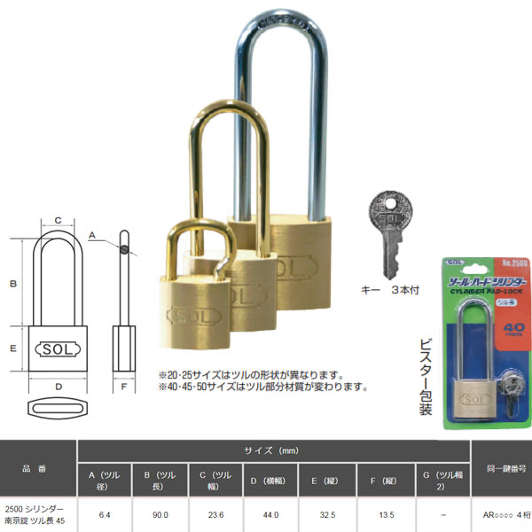 特長 　耐久性に優れ、用途が多い。15mm〜50mmまでの8サイズ。 　ツルを本体内部2ヶ所で止めるダブルロックを採用。 　同一鍵、鍵No．指定もあり。キーは3本付き。 材質 錠：JIS-H-3422 真鍮（内部バネはステンレス製）※40、...