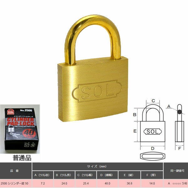 特長 耐久性に優れ、様々な用途でご使用して頂けます。 ツルを本体内部2ヶ所で止めるダブルロックを採用。 同一鍵も対応出来ます。キーは、3本付です。 材質 錠：JIS-H-3422 真鍮（内部バネはステンレス製） キー：JIS-H-3422 ...