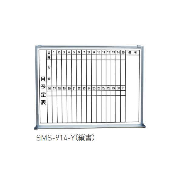 ・吊下型（金具スライド式） ・縦書又は横書きをご指示下さい。 材質 枠：アルミ1.0mm 掲示板：ホーロー白板 掲示板：シルク印刷 付属品：マーカー赤黒2色、マーカー消、マグネット3ケ●お支払い方法で代引きはできません。 ●北海道、沖縄県、...