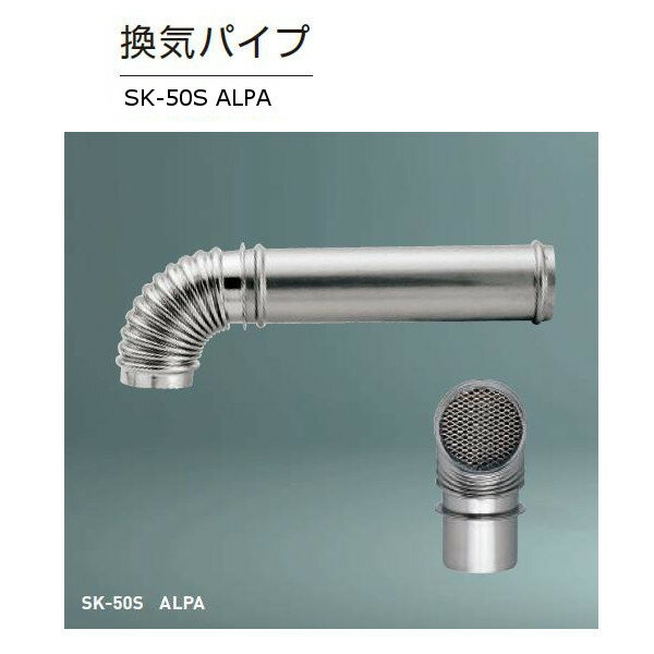 特長パイプはL200mmのみとなります。仕様：アミ付エルボ+アミ付パイプ材質:ステンレス（SUS304）備考：エルボ/ジャバライ方式、パイプ/片面エキスパンドメタル、防虫網/エキスパンドメタル3×6仕上：電解研磨