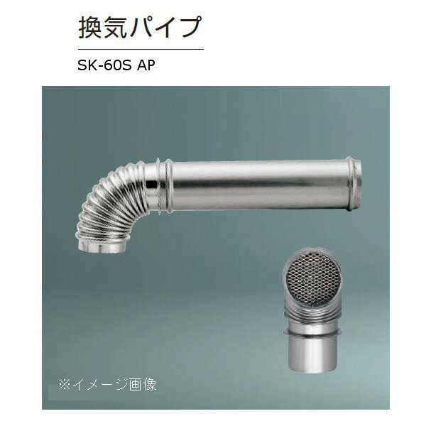 特長パイプはL200mmのみとなります。仕様：アミ付パイプ材質:ステンレス（SUS304）備考：エルボ/ジャバライ方式、パイプ/片面エキスパンドメタル、防虫網/エキスパンドメタル3×6仕上：電解研磨ケースの場合の入数：50（1つ単位で販売の...