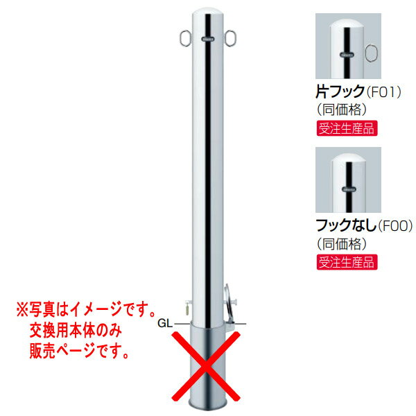 PA-11SK4交換用本体 ※交換用本体にロックピン・カギは付属しておりません。●通常業者向けの運送会社になりますのでお時間指定はできません。日曜日祝日配送もできないです。 ●離島のお客様は別途お見積りとなります。北海道、沖縄県もお見積りに...