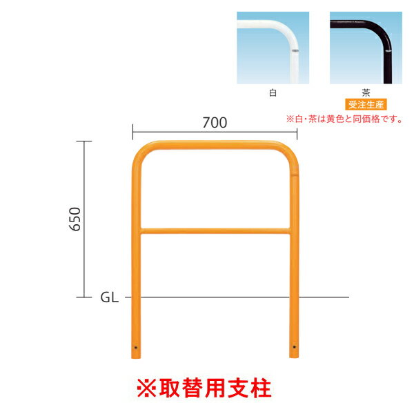 材質：スチール製 仕上：黄色焼付塗装 南京錠は25mm（片側のみ） ※白・茶は黄色と同価格です。 ※ご注文時には色をご指定ください。標準は黄色となります。 ※塗装色は以下の色番号の近似色となります。黄・日塗工：17-70X　白・日塗工：N-...