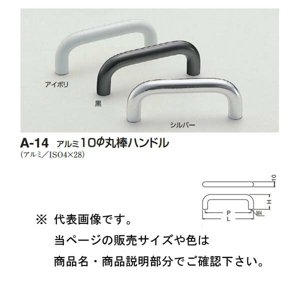 材質：アルミ／ISO4×28 サイズ L：60　P：50　H：29 箱の場合の入数（30）●仕様・寸法・デザインについては予告なく変更されることがあります。 ●画像はイメージです。代表画像を使用することがあります。 ●ご返品、交換、発注後の...