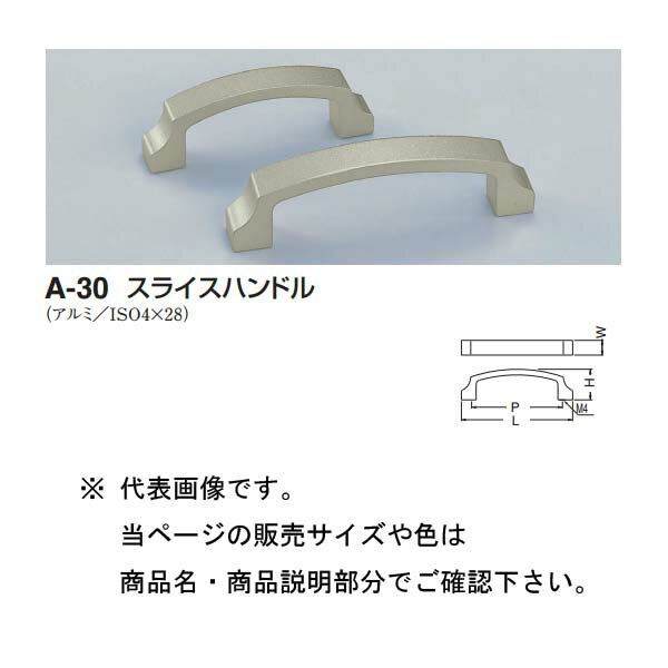材質：アルミ／ISO4×28 サイズ L：52　P：40　H：23　W：12 箱の場合の入数（30）●仕様・寸法・デザインについては予告なく変更されることがあります。 ●画像はイメージです。代表画像を使用することがあります。 ●ご返品、交換...