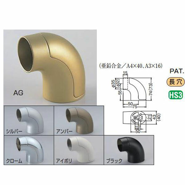 室内用　手摺用ブラケット