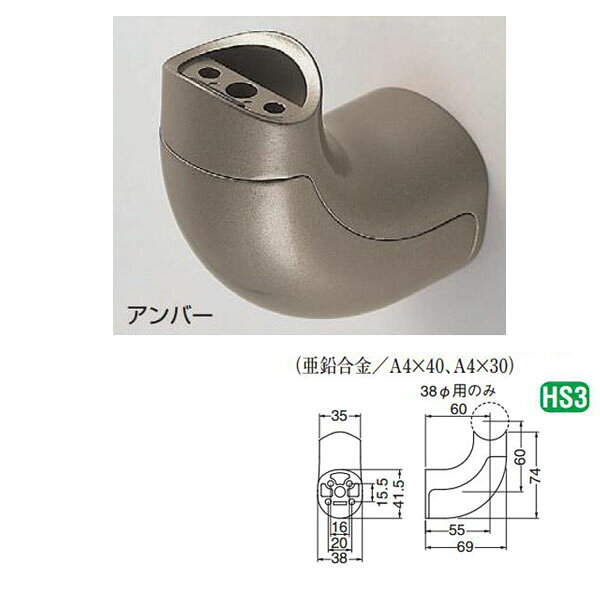 室内用　手摺用ブラケット