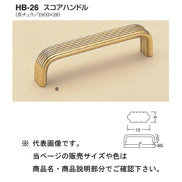 材質：真チュウ／ISO3×28 サイズ L：91　P：85　H：23 箱の場合の入数（20）●仕様・寸法・デザインについては予告なく変更されることがあります。 ●画像はイメージです。代表画像を使用することがあります。 ●ご返品、交換、発注後...