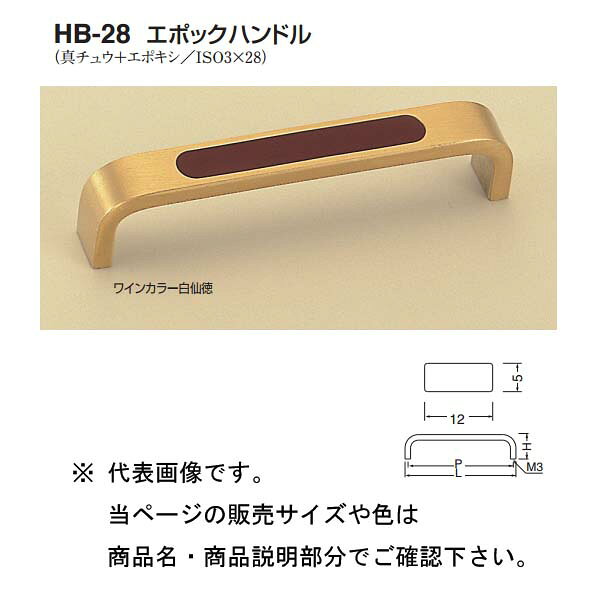 材質：真チュウ＋エポキシ／ISO3×28 サイズ L：40　P：35　H：21 箱の場合の入数（20）●仕様・寸法・デザインについては予告なく変更されることがあります。 ●画像はイメージです。代表画像を使用することがあります。 ●ご返品、交...