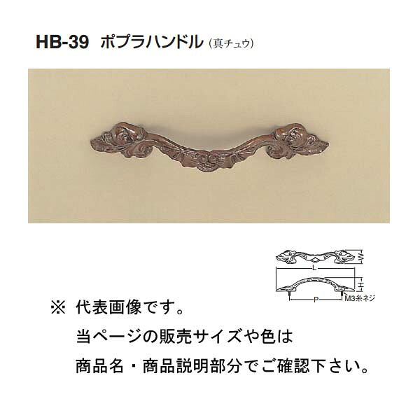 材質：真チュウ サイズ L：125　P：85　H：21　W：22 箱の場合の入数（20）●仕様・寸法・デザインについては予告なく変更されることがあります。 ●画像はイメージです。代表画像を使用することがあります。 ●ご返品、交換、発注後のキ...