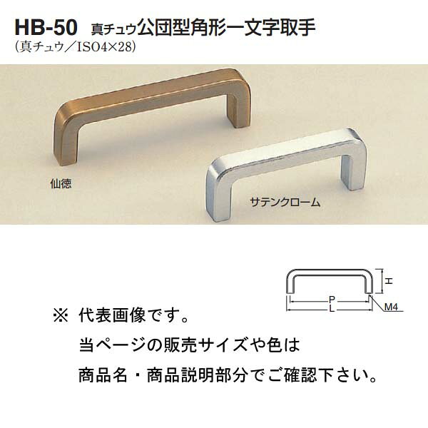 材質：真チュウ／ISO4×28 サイズ L：77　P：70　H：22　W：10 箱の場合の入数（20）●仕様・寸法・デザインについては予告なく変更されることがあります。 ●画像はイメージです。代表画像を使用することがあります。 ●ご返品、交...