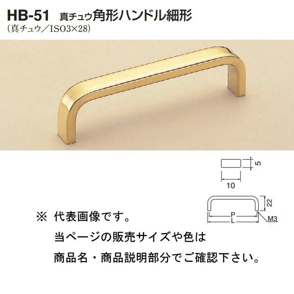材質：真チュウ／ISO3×28 サイズ L：100　P：95　H：22 箱の場合の入数（30）●仕様・寸法・デザインについては予告なく変更されることがあります。 ●画像はイメージです。代表画像を使用することがあります。 ●ご返品、交換、発注...